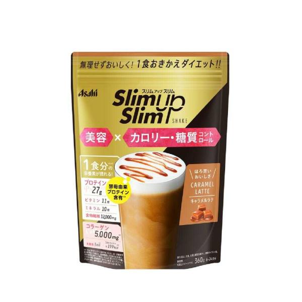 甘すぎなくて続けやすい！ほろ苦いキャラメルラテ味のダイエットシェイク