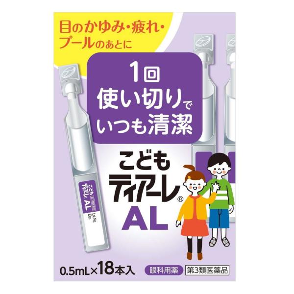 1回使い切りでいつも清潔。目のかゆみ・疲れ・プールのあとに！