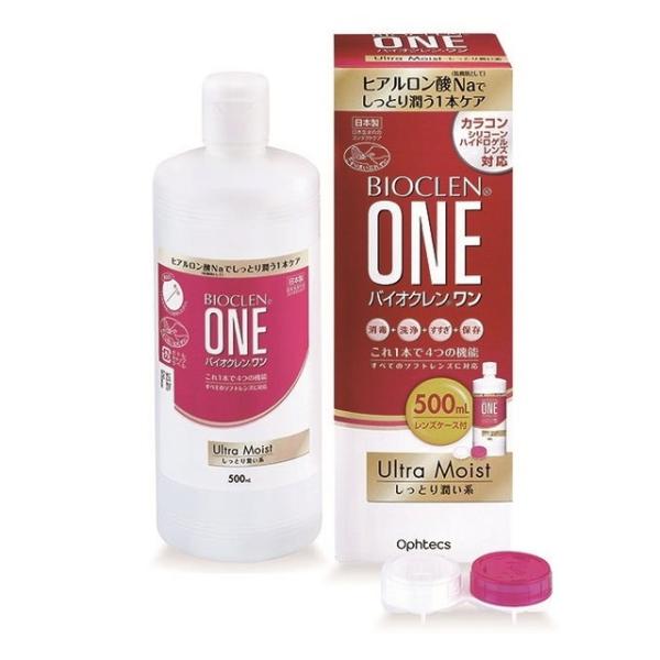 ヒアルロン酸Naを含む複数の潤い成分でレンズしっとり！●レンズにうるおいを与え、快適な装用感を実現！●1本で消毒・洗浄・すすぎ・保存が可能！●すべてのソフトコンタクトレンズに対応！コンタクトケア用品 バイオクレン