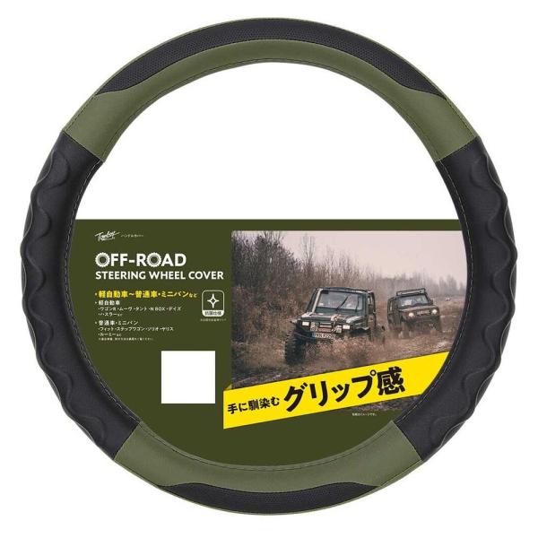 手に馴染むグリップ感！抗菌剤を練り込んだ生地を使用菌・ニオイを抑えて快適カーライフ！適合車種軽自動車：タントN‐BOXハスラーなどコンパクトカー：デミオ・アクセラ・フィットなどミニバン・SUV：CX‐3セレナなど
