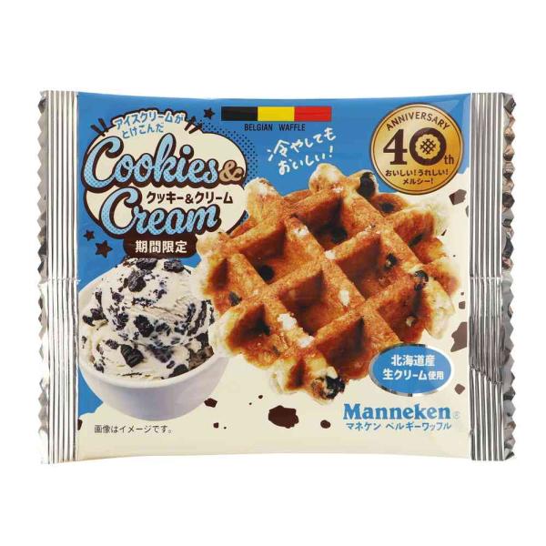 バニラアイスと北海道産生クリーム、ココアビスケットを生地に練りこんだ冷やしても美味しいワッフル