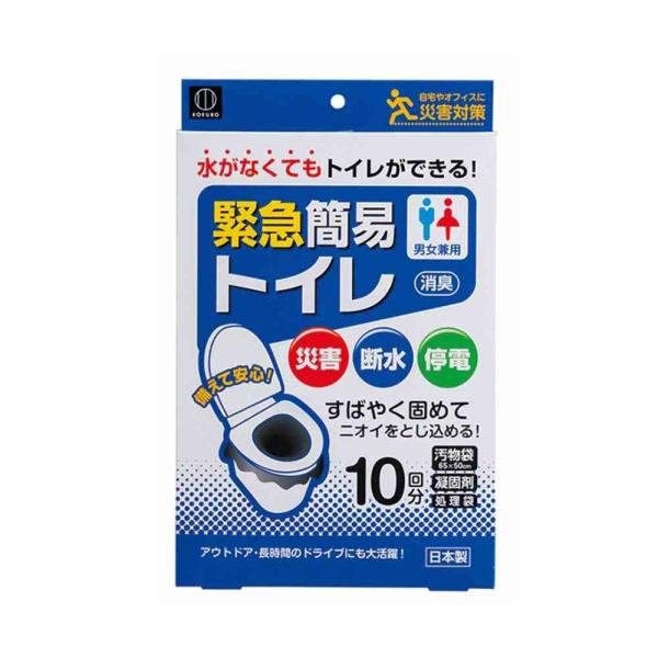 水が使えなくても簡易トイレがすぐにできる！消臭効果のある凝固剤できになるニオイもシャットアウト！厚めの汚物袋だからモレない！処理袋付きでどこでも安心！洋式トイレがなくても、バケツでもOK！
