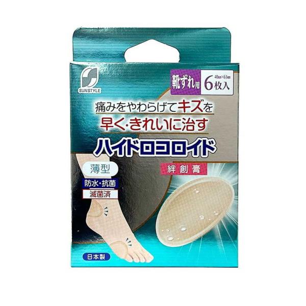痛みをやわらげてキズを早く治す。防水・抗菌・滅菌済み。