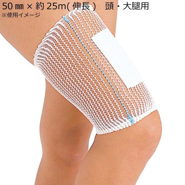 チューブ状ネット包帯。伸縮性に富んだチューブ状のネット包帯なので、当てガーゼなどをムレなくソフトに固定します。