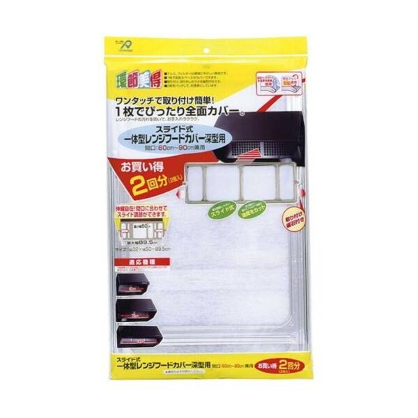 換気扇内の汚れを防ぐ。