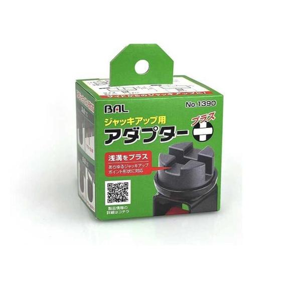 ■No.1350ジャッキアップ用アダプターに『浅溝』をプラス■『深溝』と『浅溝』で、あらゆるジャッキアップポイント形状に対応■サイドステップのジャッキアップポイントに適合させるアダプター■ジャッキアップポイントの曲がり、滑りを防止【対応機種...
