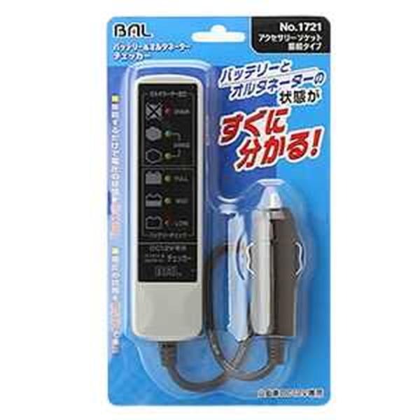 ■アクセサリーソケット接続タイプ■接続するだけで電圧の状態をチェック■電圧の状態をランプで表示バッテリーバッテリーバッテリーバッテリーバッテリーバッテリーアクセサリー