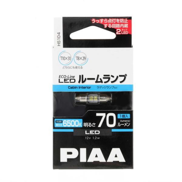 ＰＩＡＡ　ＬＥＤ　ＥｃｏＬｉｎｅ　６５００Ｋ　７０ｌｍ　Ｔ１０ｘ３１　ｘ１電装用品　ハロゲン球　１２Ｖ　パーツ　補修部品　ライト　ランプ