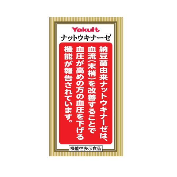 ●《機能性表示食品》納豆菌由来ナットウキナーゼは、血流（末梢）を改善することで血圧が高めの方の血圧を下げる機能が報告されています。●６粒にナットウキナーゼ２０００FU配合●粒タイプにしているので、納豆特有の臭いが気になる方でも安心してお飲み...