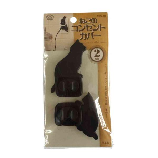 ●難燃電気絶縁性の樹脂を使用●かわいいねこ型でコンセント周りをおしゃれに●安心の日本製