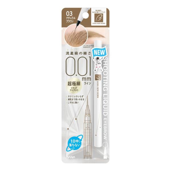 毎日誕生、私の正解アイブロウ流星級の細さ0.01mmライン超極細リキッドアイブロウ●テクニックいらず●眉尻まで思いのまま●こすれに強いやさしい雰囲気ナチュラルブラウン茶系の髪色の方に流星級の超極細リキッドライン繊細でリアルな美眉筆ペンタイプ...