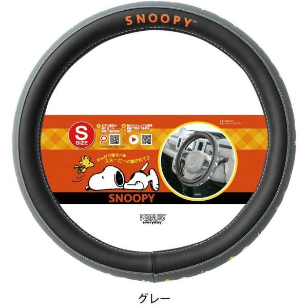 ●のんびり寝そべるスヌーピーのイラストが周囲にデザインされたノーマルタイプのハンドルカバー●上部にオレンジ色でプリントされたスヌーピーのロゴもポイントです。