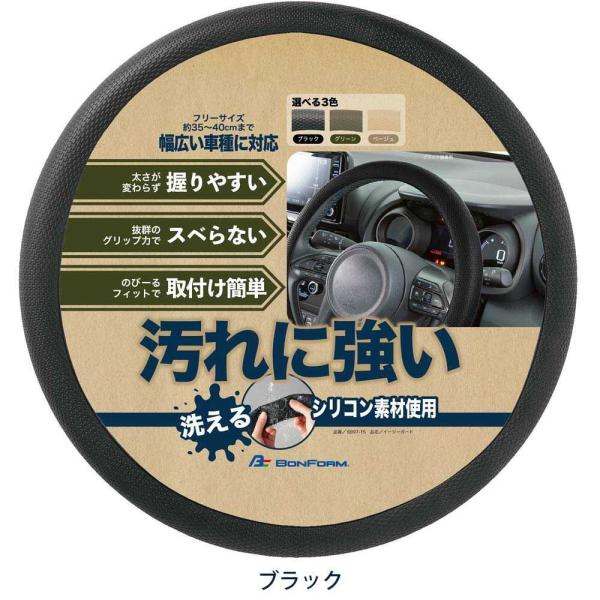 ●取付が圧倒的に簡単なハンドルカバー●全面シリコン素材で直径が35〜40cmまでのハンドルに取り付け可能。●ゴム製リングを使用しないので取り外しがとっても簡単。●汚れても丸洗いが可能です。