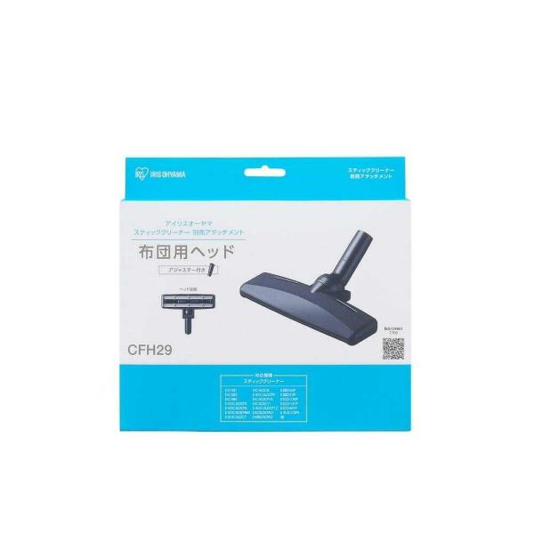 充電式サイクロンスティッククリーナー専用の別売布団用ヘッドです。布団のダニやホコリのお掃除に最適です。