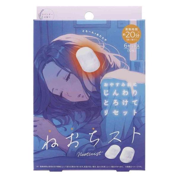 装着すると、約20分間温かさが広がり、耳全体を心地よく温めてくれます。ラベンダーの香り付きで、リラックス効果をより高めてくれるのもポイント。また、使い捨てなので忙しい方でも簡単に取り入れていただける商品です