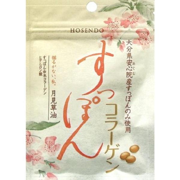 すっぽんコラーゲン 30粒買うならサンドラッグ!!コラーゲン