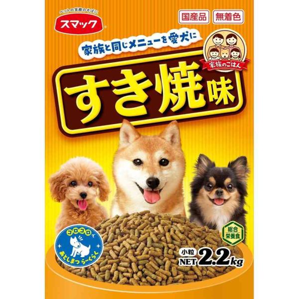 愛犬のお食事に自分と同じ美味しいメニューを。そんな声にお応えして、 みんなが大好きな「すき焼味」のフードに仕上げました。愛犬にとって必要な栄養素がバランス良く配合されているので主食として最適です。