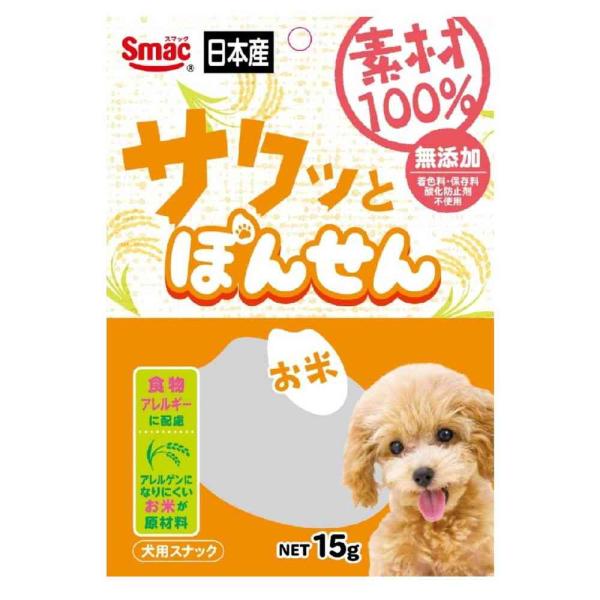 全て食品用（ヒューマングレード）、国産の低アレルゲン原料のお米のみを使用したグルテンフリー、丸形のソフトせんべい。
