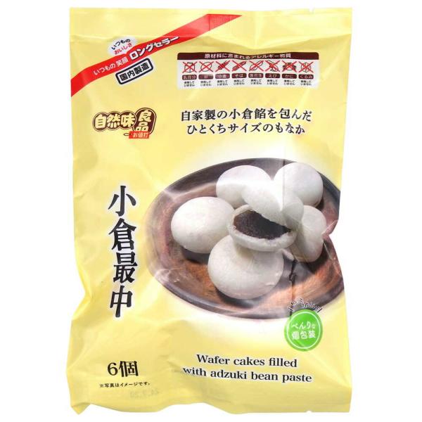 昔ながらのおいしいひとくち最中です。