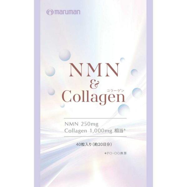 いつまでも若ーしくいたいあなたへ「次世代型サプリ」国内製造NMN250mg、コラーゲンペプチド（コラーゲン1,000mg相当／PO,OG換算）33.6mg配合。（2粒中）若ーしさのカギを握るNMN若ーしさの根源である、体内のサーチュイン遺伝...