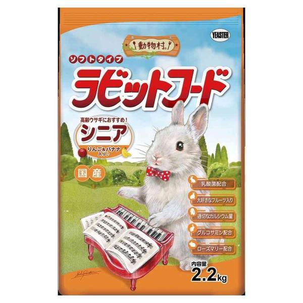 成ウサギから使用できるソフトタイプの主食。ウサギが大好きな2種類（りんご・バナナ）のフルーツをミックス！高齢期の関節の健康維持に配慮し、グルコサミンを配合。牧草を主原料に、オリゴ糖と乳酸菌を配合することでお腹の健康維持に配慮。さらには成ウサ...