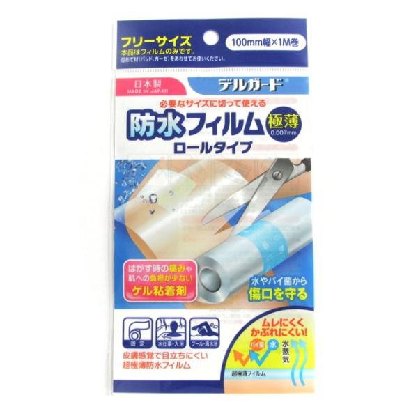 デルガード防水フィルムロール 100MMX1M買うならサンドラッグ!!防水フィルム パット デルガード