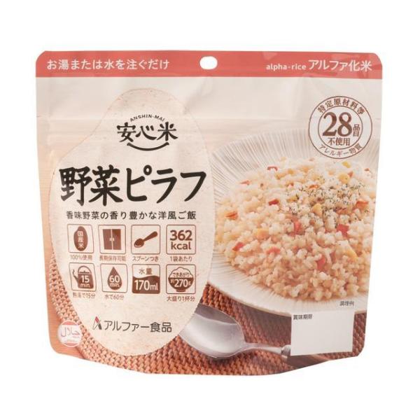 国産うるち米100％使用。香味野菜の香り豊かな洋風ご飯です。スイートコーン・にんじん・パセリが彩りを添えます。米 穀類 その他米 穀類