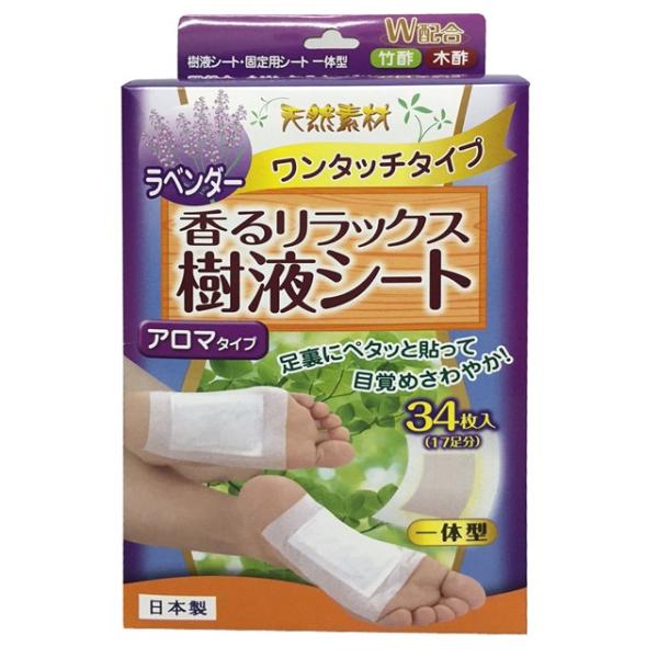 リラックス樹液シート一体型アロマラベンダー34枚買うならサンドラッグ!!