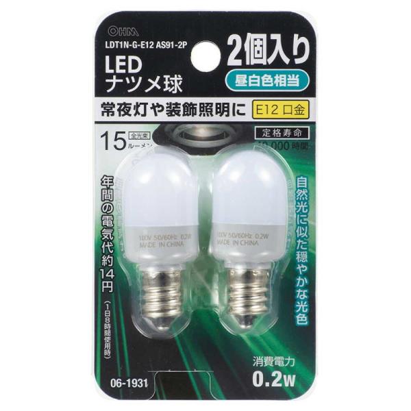●LEDナツメ球の2個パックです●常夜灯や装飾照明に●昼白色相当●自然光に似た穏やかな光色●年間の電気代約14円（1日8時間使用時）屋内専用（屋外使用禁止）