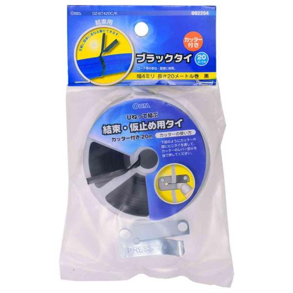 ● コードの束ね・整理に使用。● 自由な長さにカットして使えます。● 便利なカッター付きです。