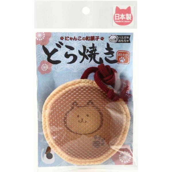 国産ハンドメイドで遊びながらデンタルケアができる猫用おもちゃです。メッシュ生地に歯が食い込むことで、歯の汚れを落とす効果があります。またたびが中に入っているので猫ちゃんの夢中に遊ぶ姿が期待できます。