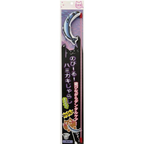 引っ張ると伸びる！伸びたり、縮んだり興味をそそります。遊びながらかんだりすることによってメッシュ生地に歯の汚れがからまり、ハミガキ効果が期待できます。またたびが中に入っているので猫ちゃんも夢中で遊びます。