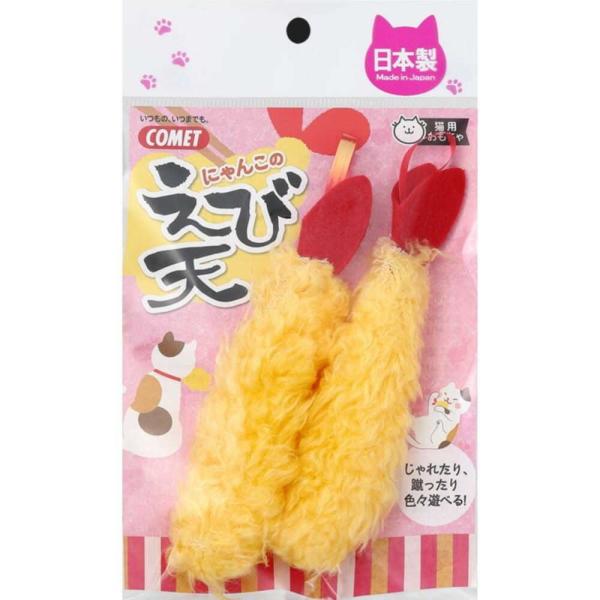 ふわふわの生地なので猫ちゃんがじゃれたり、蹴ったり楽しく遊べます。