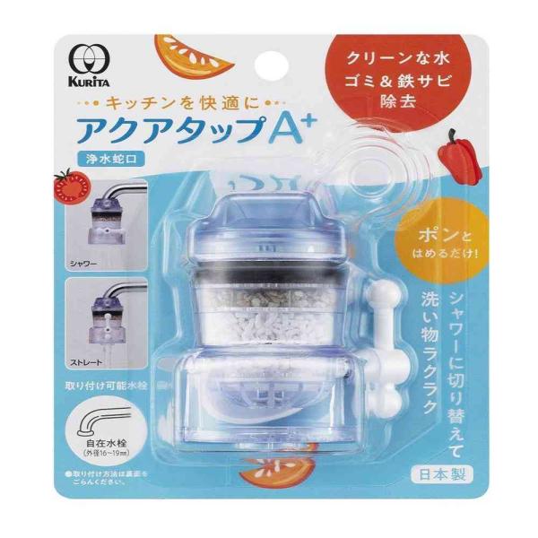 多重ろ過で水をおいしくクリーンにします。ゴミ・鉄サビを除去します。90度のハンドル操作で水流を簡単に切り替えられます。