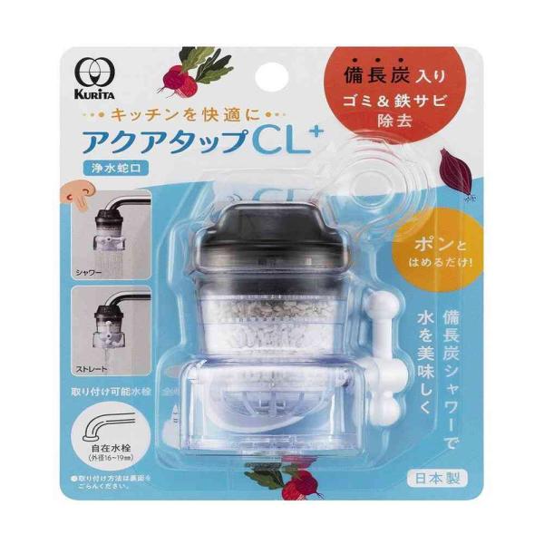 備長炭が水をおいしくクリーンにします。ゴミ・鉄サビを除去します。90度のハンドル操作で水流を簡単に切り替えられます。