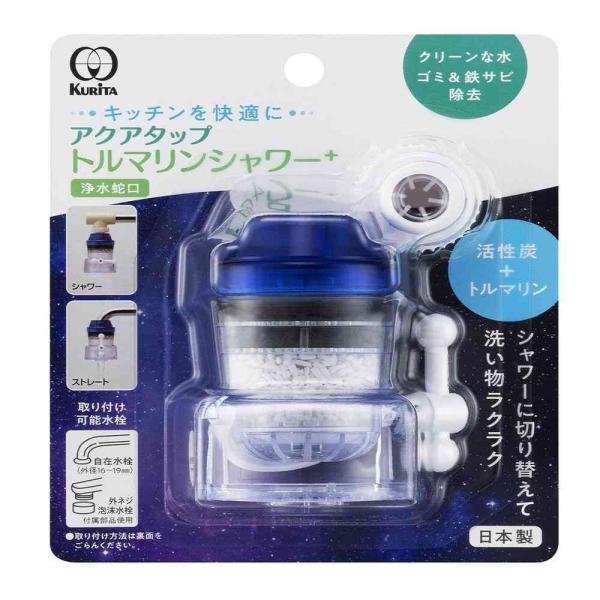 多重ろ過で水をおいしくクリーンにします。取付可能水栓がクラスで最多です。シャワー切替機能がついているので、洗い物にも便利です。