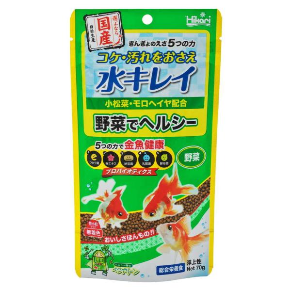 モロヘイヤ・小松菜配合の健康金魚フード