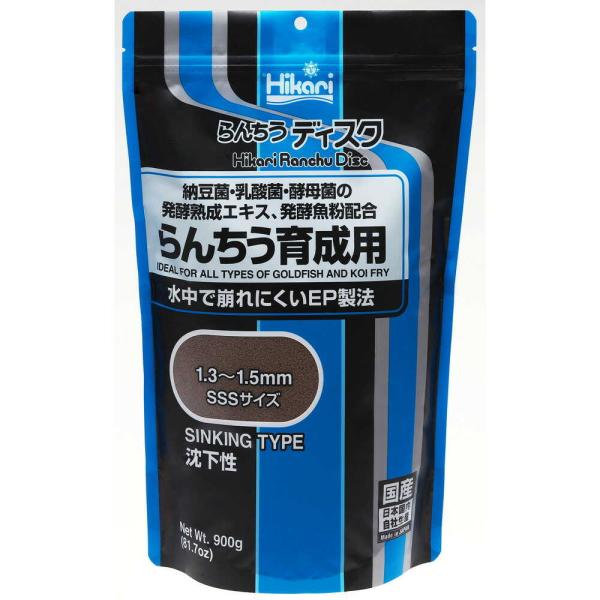 消化に良い発酵魚粉を配合したらんちう飼料