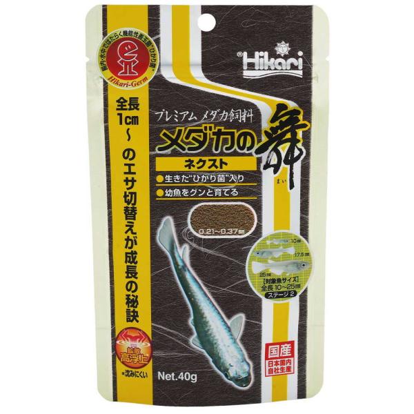 嗜好性・栄養価の高いメダカ幼魚向け飼料
