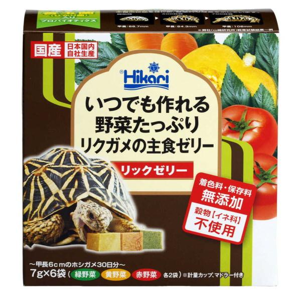 手軽に作れて便利な陸亀用緑黄色野菜ゼリー