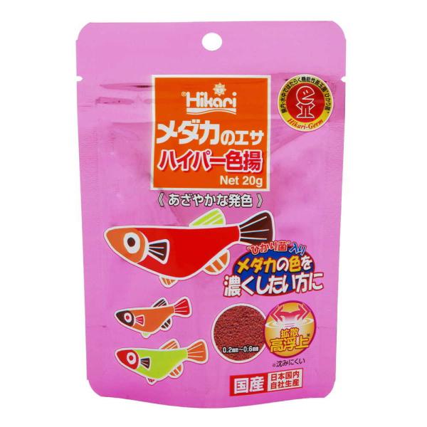 鮮やかな発色を実現したメダカの色揚げ飼料