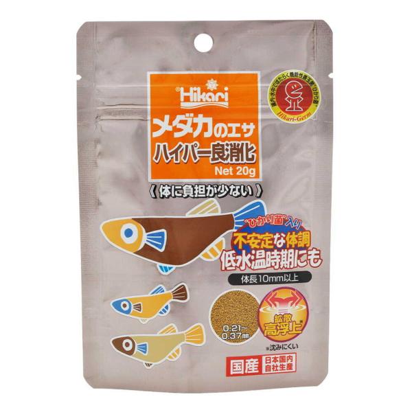 メダカ幼魚にも使用可能な低水温対応フード