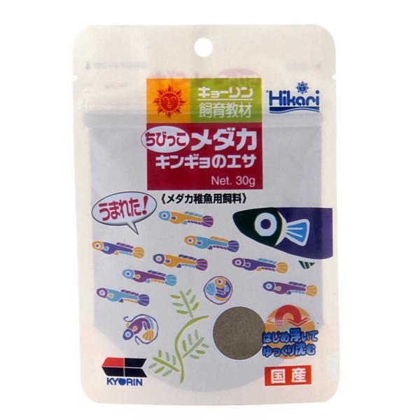 稚魚用飼料。成長に必要な栄養素を全て配合