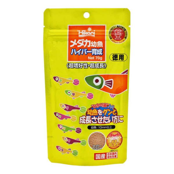 高い成長率を実現したメダカ幼魚専用飼料