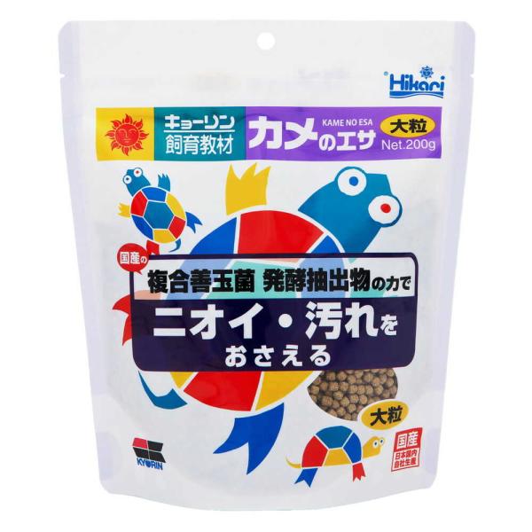 ３種の菌を含んだ水棲カメの総合栄養食