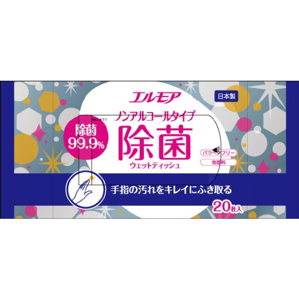 ノンアルコールタイプ