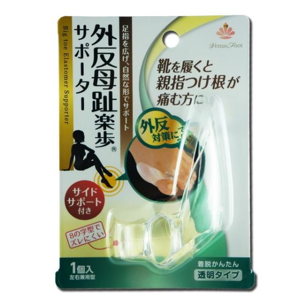 足保護 外反母趾 靴ずれケア
