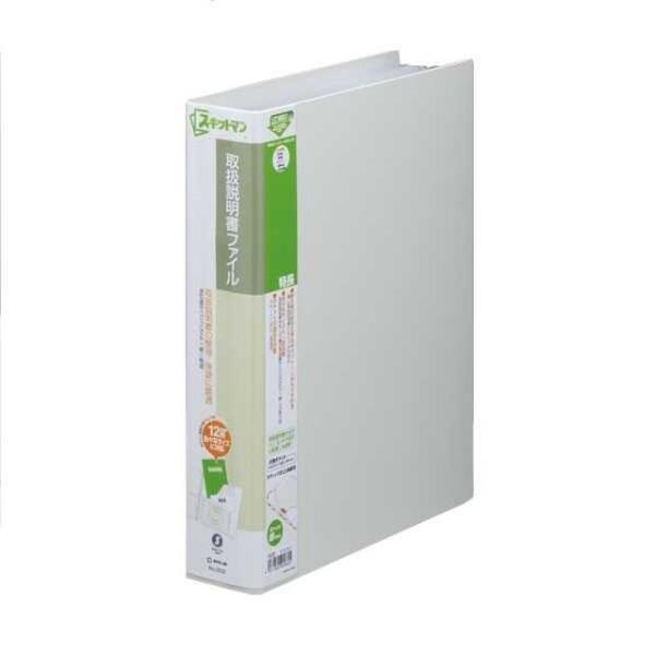 取扱説明書や保証書・CD‐ROMなどを一緒に保管できるファイル。