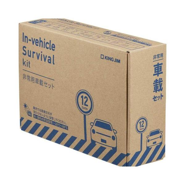 乗車中の「もしも」に備える車用災害対策セット・A5サイズの超コンパクト設計A5サイズ、厚み約7ｃｍのコンパクトな大きさの箱に、12種類のアイテムがまとまった車用災害対策セットです。トランクやグローブボックス、助手席の下など、車の中の空きスペ...