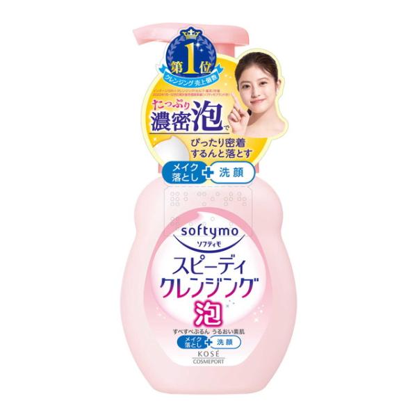 ＜メイク落とし+ 洗顔＞ふんわり濃厚な泡が、メイクや毛穴の奥の汚れまで浮き上がらせて、スピーディに落とします。つっぱり感のない、すべすべとしたうるおい素肌に洗い上げます。洗顔 スキンケアフォーム ソフティモ